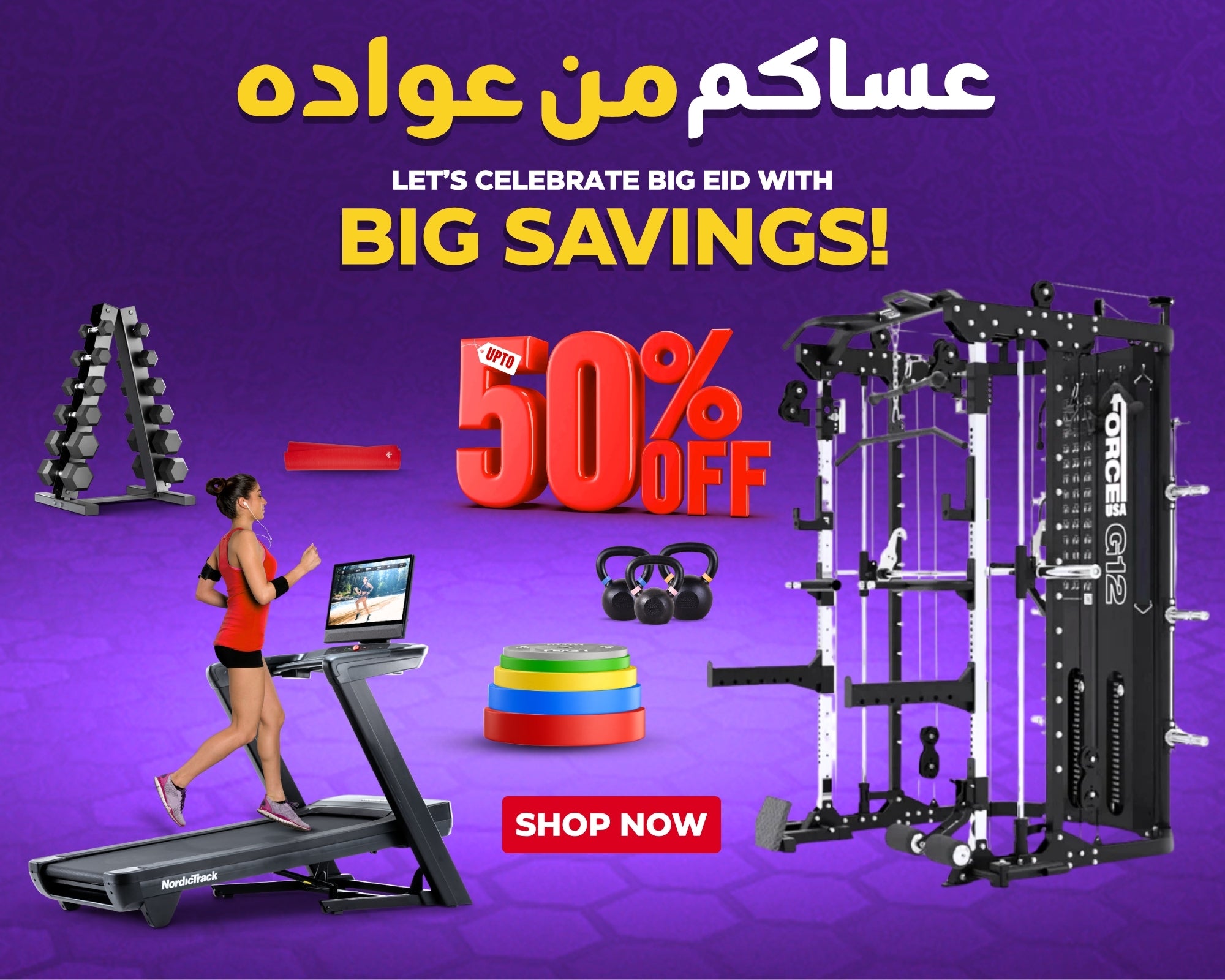 Get Top-Quality Sports and Fitness Equipment - UAE Trusted Store